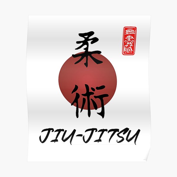 "Jiu Jitsu Calligraphy Kanji Design for Martial Arts Fans. Japanese ...