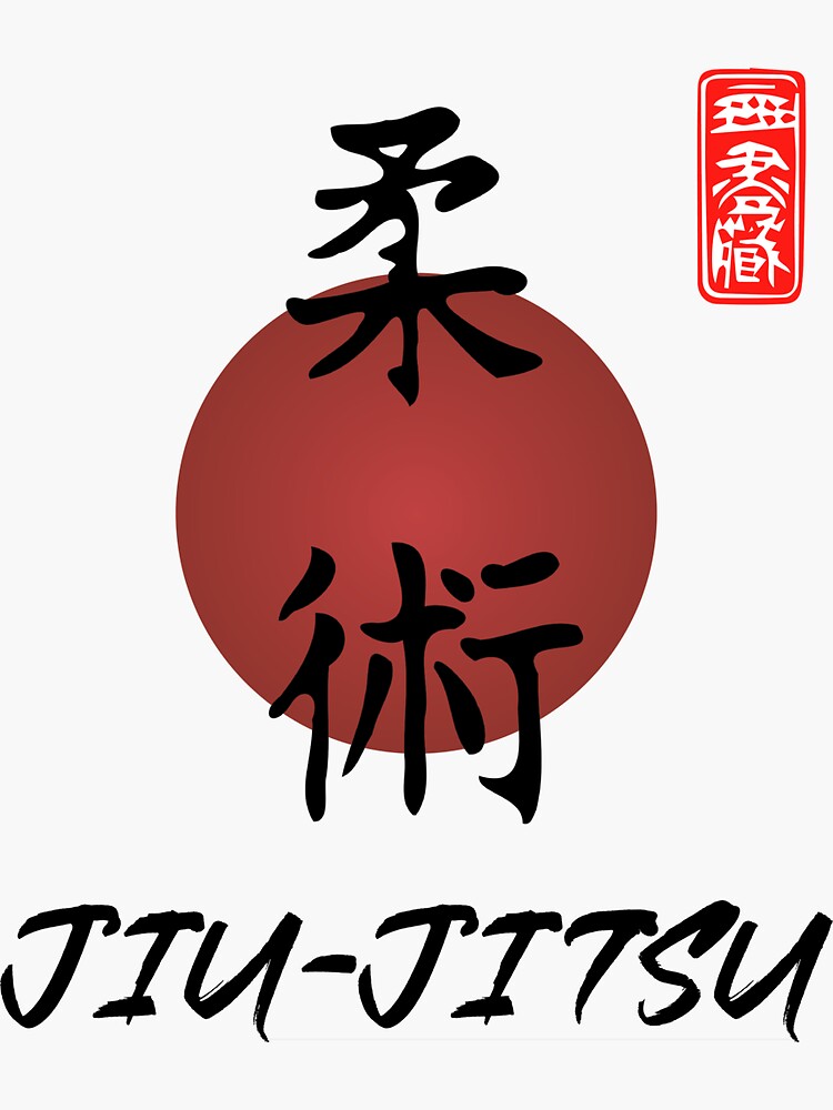 "Jiu Jitsu Calligraphy Kanji Design for Martial Arts Fans. Japanese ...