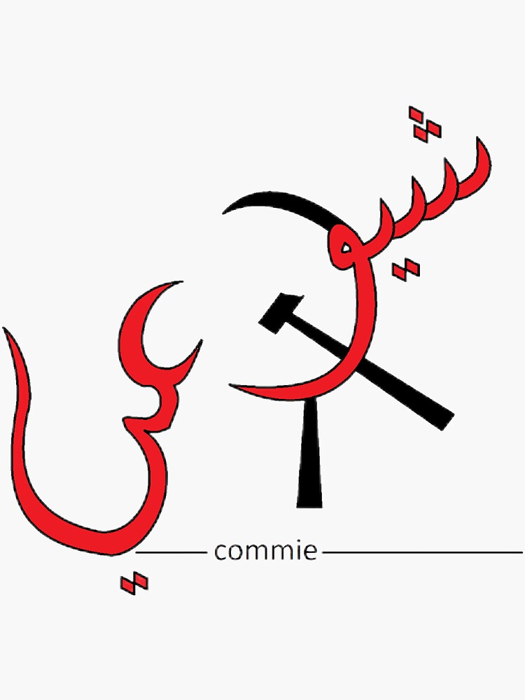 "Arabic Calligraphy Communist شيوعي" Sticker for Sale by leftistel ...