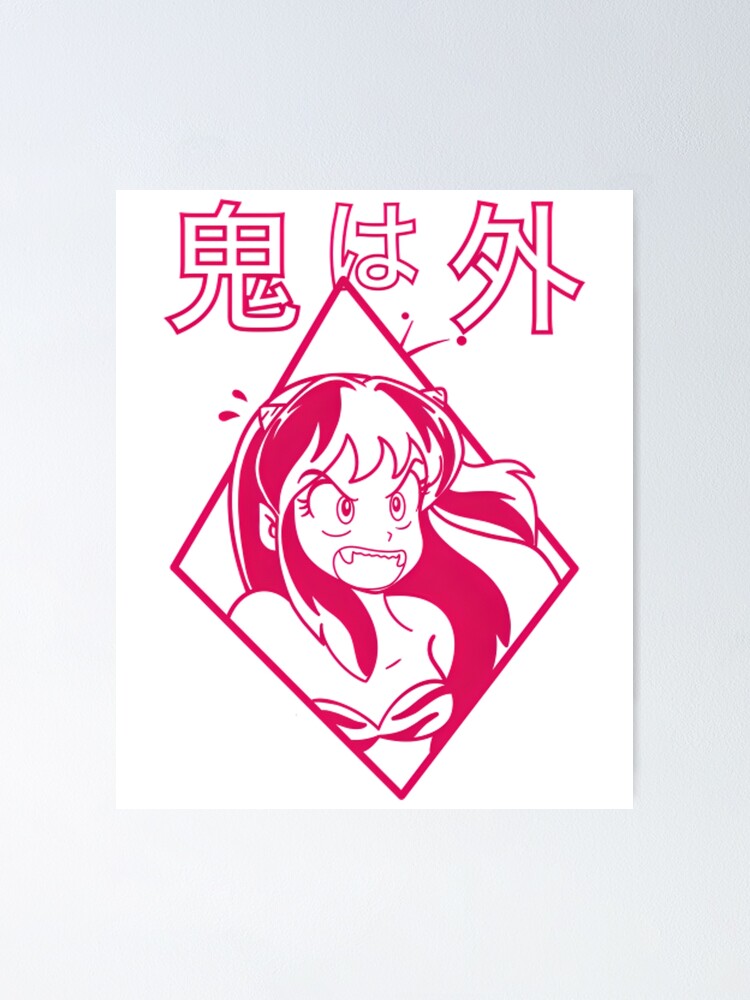 "Lamu Lum Urusei Yatsura" Poster for Sale by utknownto | Redbubble