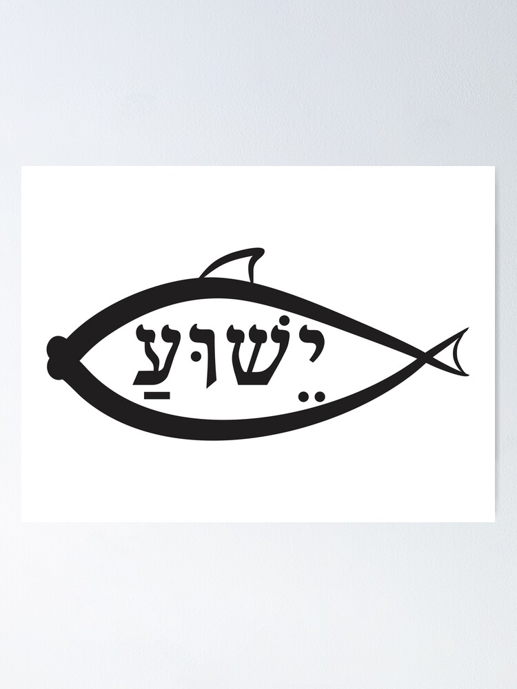 "Yeshua Fish Symbol" Poster for Sale by caracatita75 | Redbubble