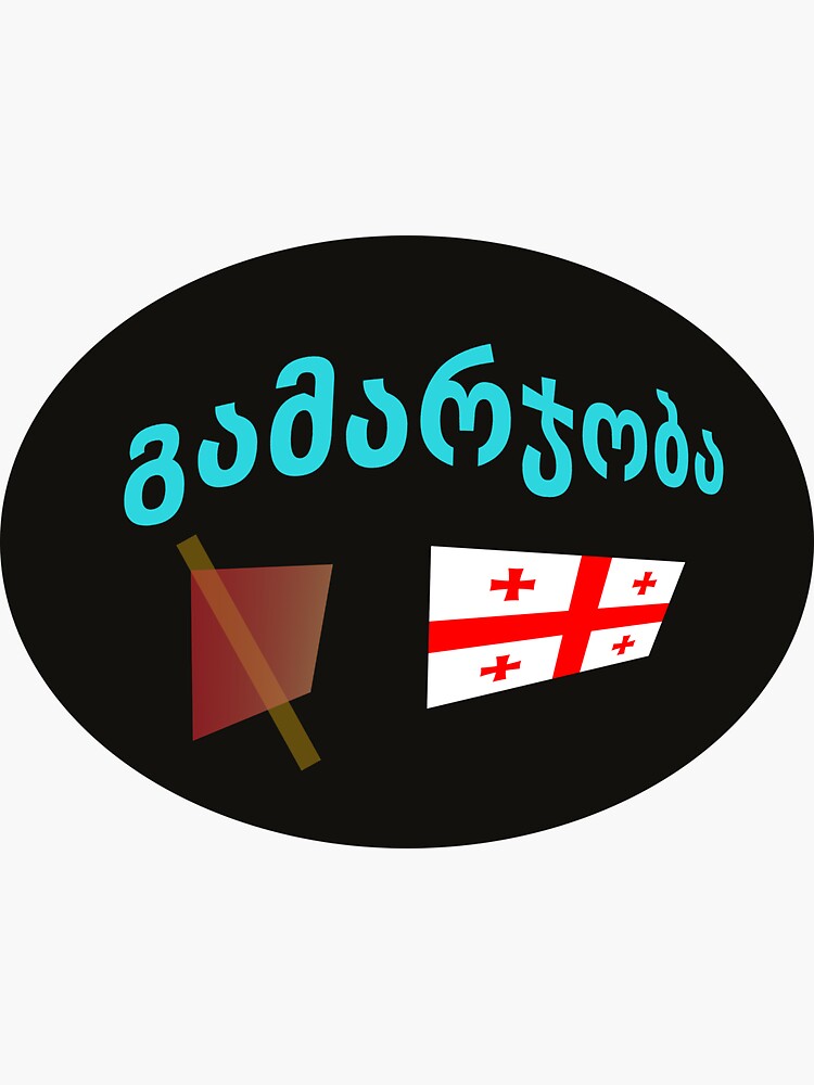 "Hello in Georgian With Flag" Sticker for Sale by lobodelnoir | Redbubble