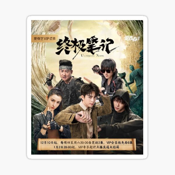 "Ultimate Note - pt3" Sticker for Sale by donny33shop | Redbubble