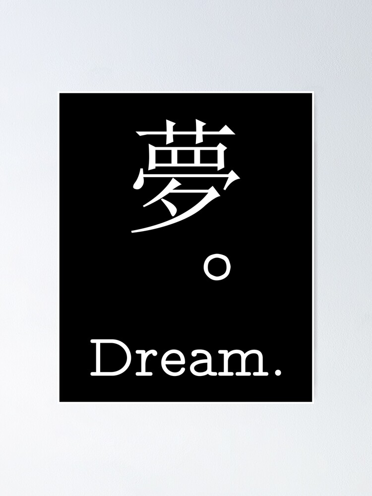 "Dream. in japanese kanji with white letter" Poster for Sale by ...