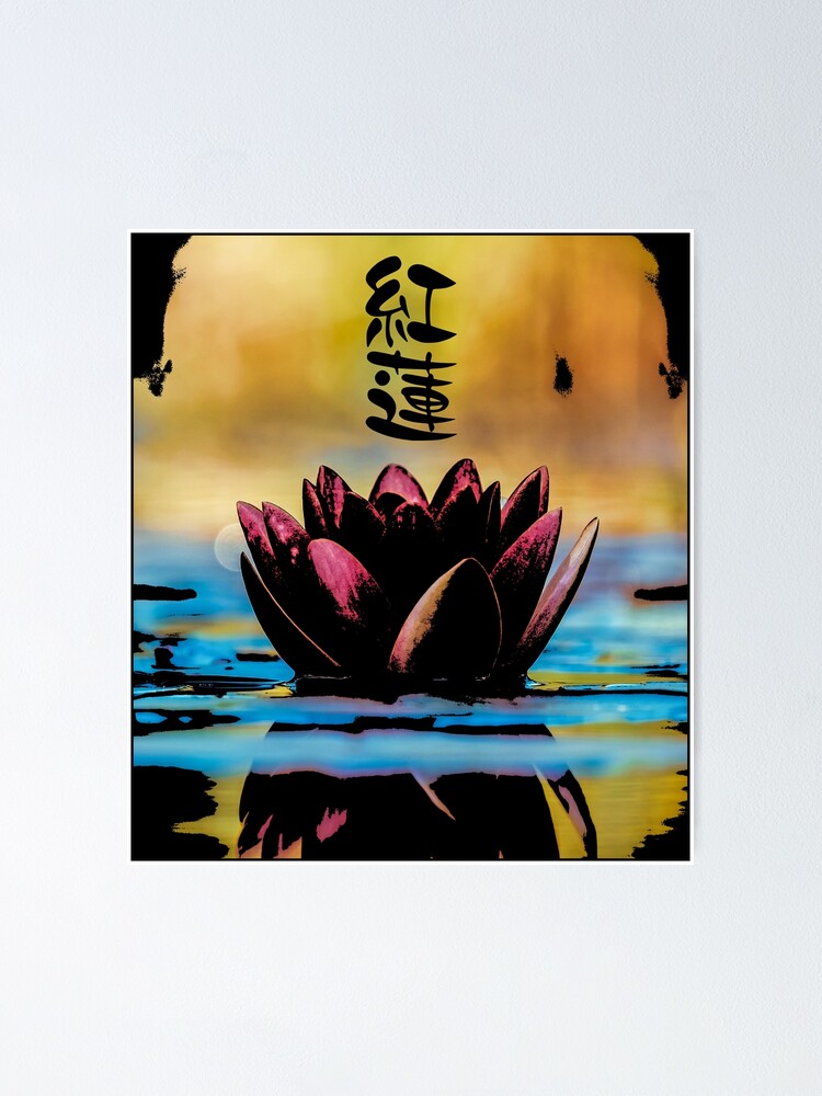 "Japanese Lotus on water poster design - kanji " Poster for Sale by ...