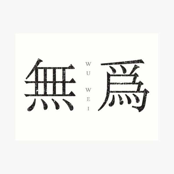 "Wu Wei (Chinese for non-doing)" Art Print for Sale by elvindantes ...