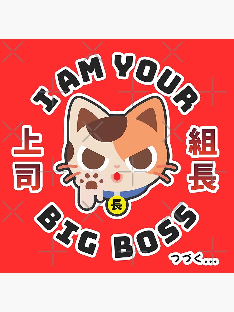 "Funny Multicolor Cat Logo I AM YOUR BIG BOSS meme" Art Print for Sale ...