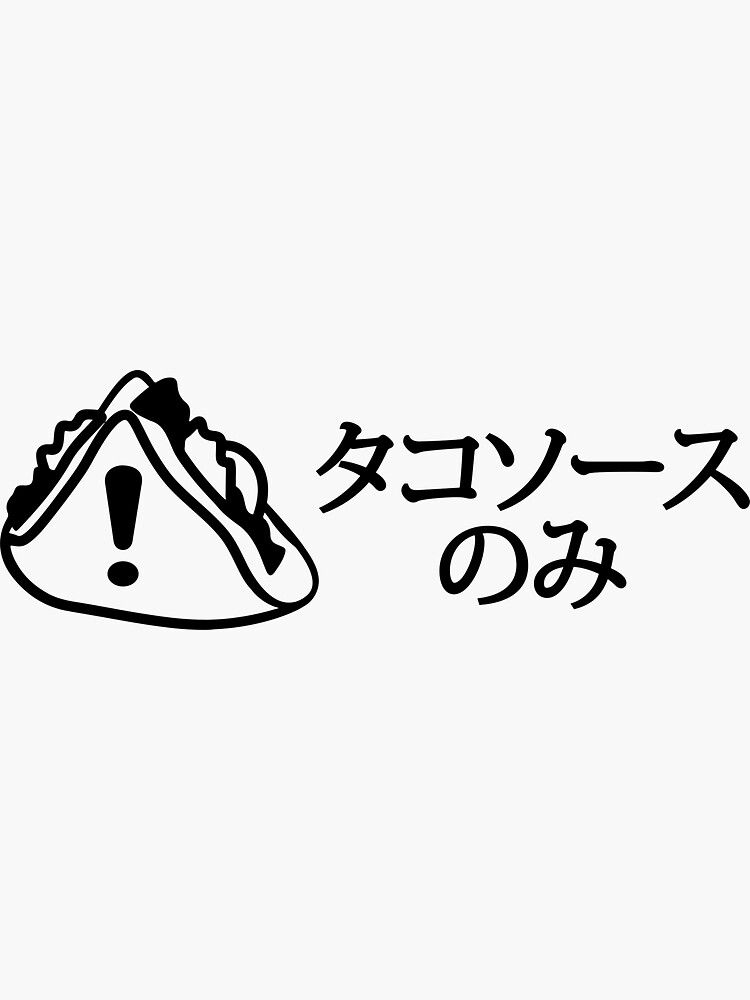 "TACO SAUCE ONLY Decal Sticker taco bell stickers taco bell planner ...