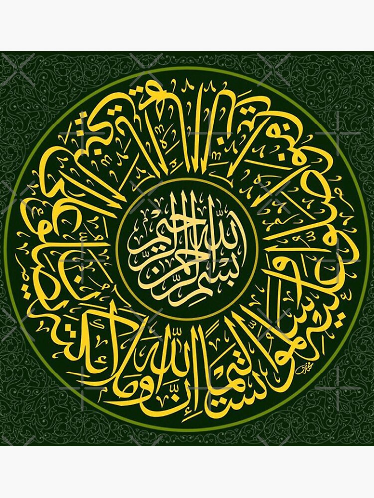 "Islamic Wall Art, Quran Ayat, verses2" Sticker for Sale by AnadAA ...