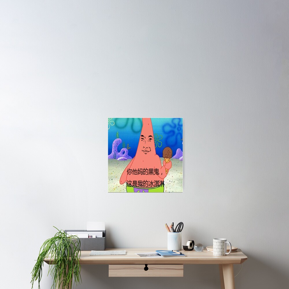 "Chinese Patrick Star" Poster by Wildaabeest | Redbubble