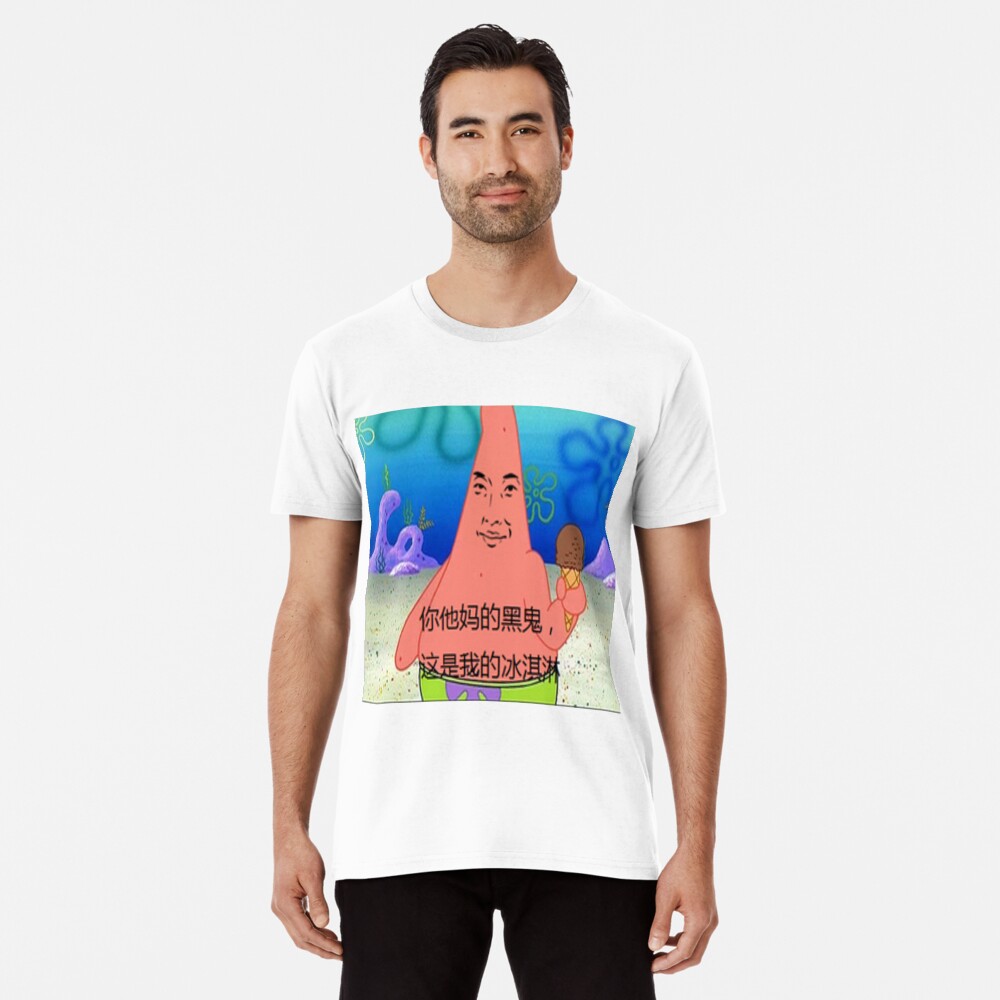 "Chinese Patrick Star" Sticker for Sale by Wildaabeest | Redbubble