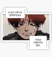 Killing Stalking: Stickers | Redbubble