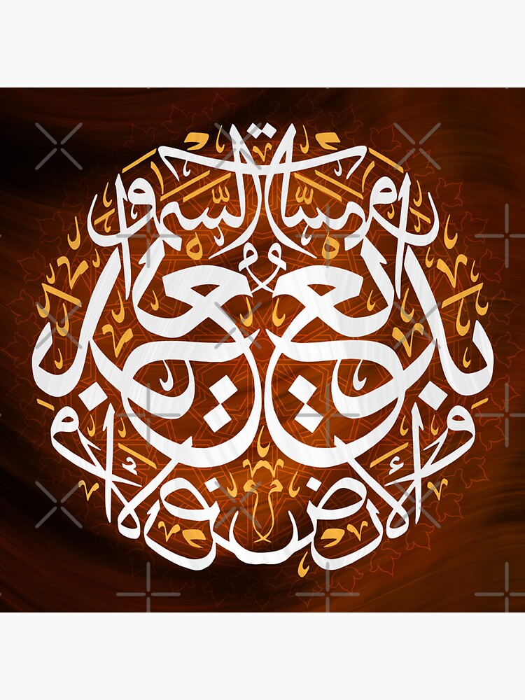 "Islamic Wall Art, Quran Ayat, verses 20" Sticker for Sale by AnadAA ...