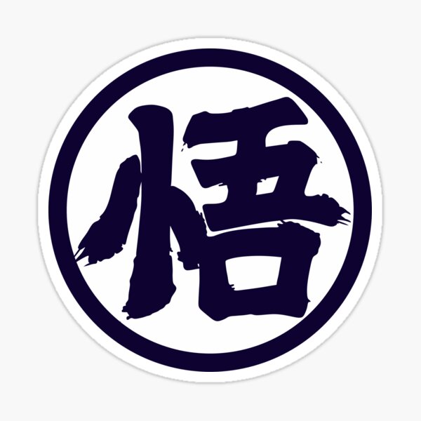 "Goku dragon ball dbz " Sticker for Sale by AnnaRobinn | Redbubble