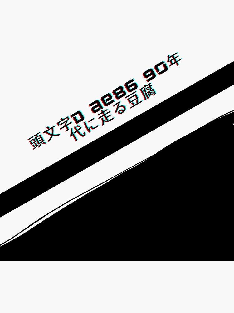 "initial d ae86 tofu running in the 90s" Sticker for Sale by myhoume2 ...