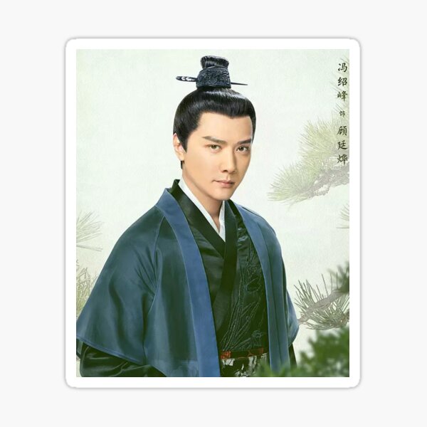 "The Story of Ming Lan - Feng Shao Feng" Sticker for Sale by ...