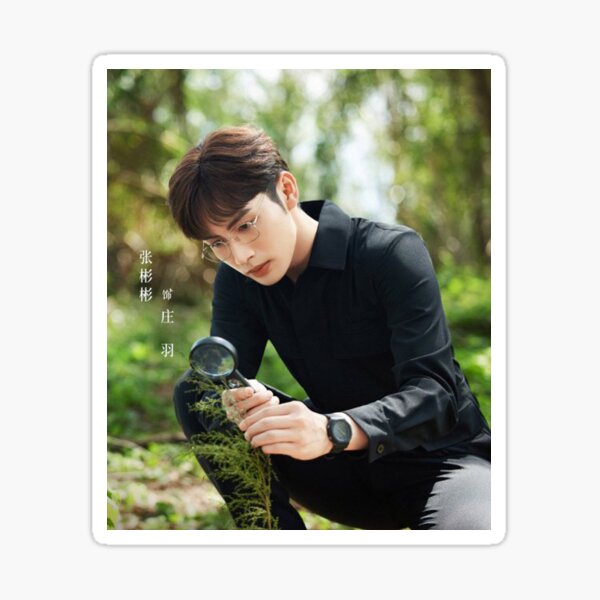 "A Romance of the Little Forest-zhang" Sticker for Sale by donny33shop ...