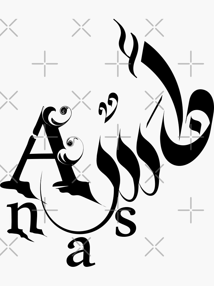 "ANAS" Sticker for Sale by MUSLIMSshop | Redbubble
