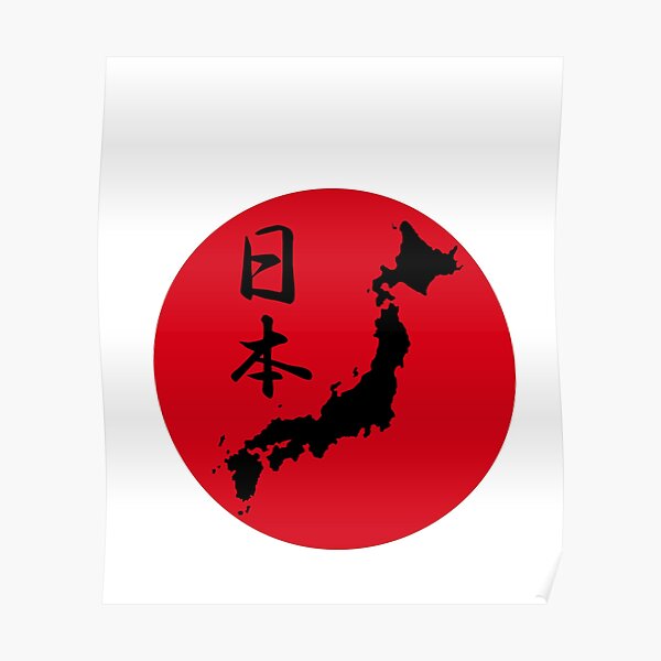 "Japan Rising Sun Japan Country Flag Japan In Kanji Silhouette of Japan ...