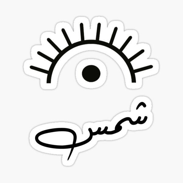 "Shams " Sticker for Sale by Balambo | Redbubble