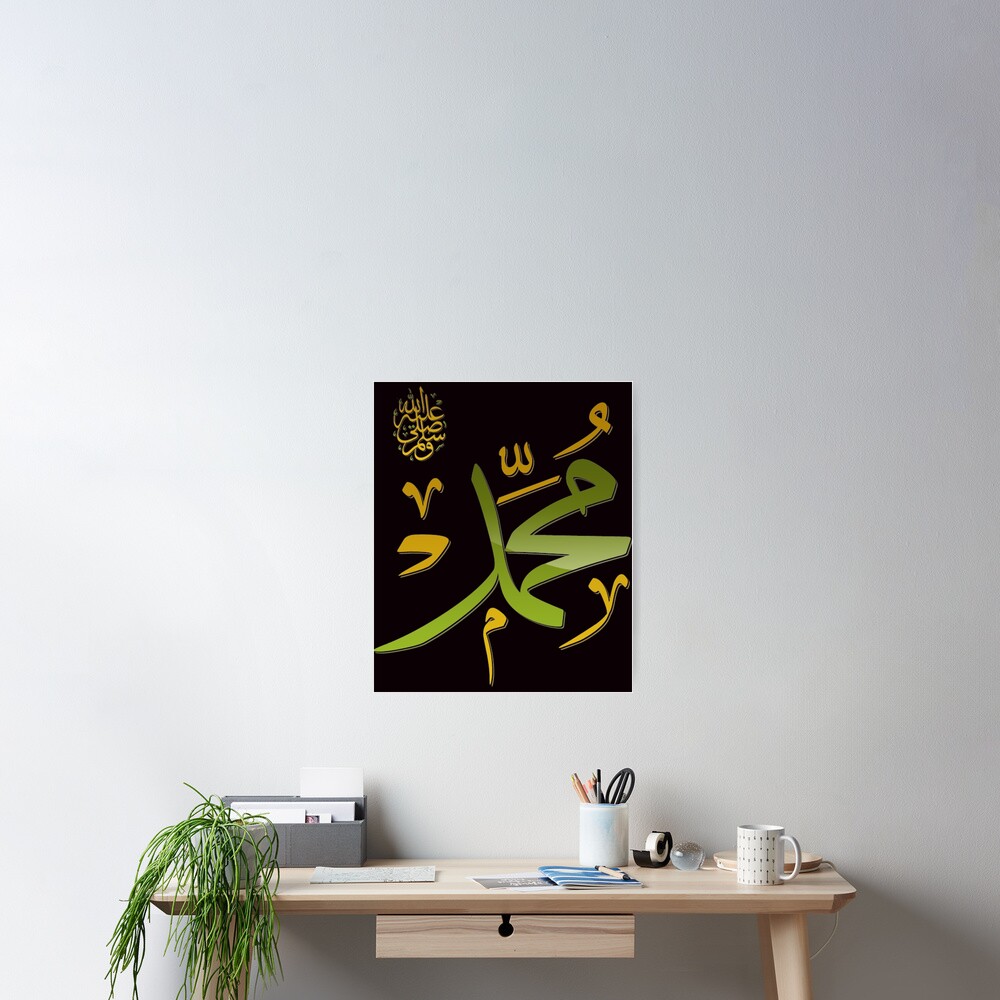 "Islamic Wall Art, Muhammad rasulullah" Sticker for Sale by AnadAA ...