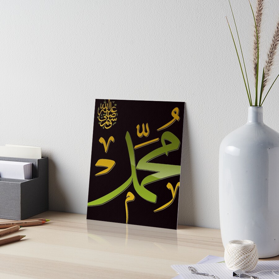 "Islamic Wall Art, Muhammad rasulullah" Art Board Print for Sale by ...