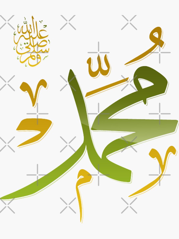 "Islamic Wall Art, Muhammad rasulullah" Sticker for Sale by AnadAA ...