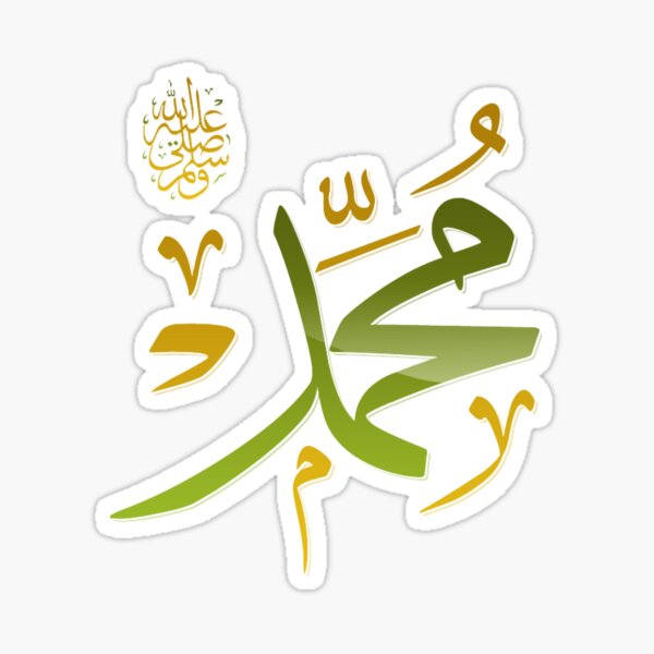 "Islamic Wall Art, Muhammad rasulullah" Sticker for Sale by AnadAA ...