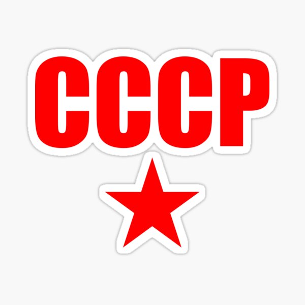 "Soviet CCCP and Star" Sticker by SovietStuff | Redbubble