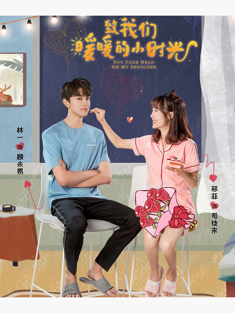 "Put Your Head on My Shoulder - xing fei and Lin Yi" Sticker for Sale ...
