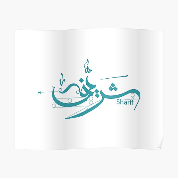 "Sharif" Poster for Sale by SadiqArt | Redbubble