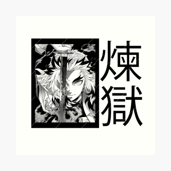 "Kyojuro Rengoku - Anime Demon Slayer: Kimetsu no Yaiba" Art Print for ...