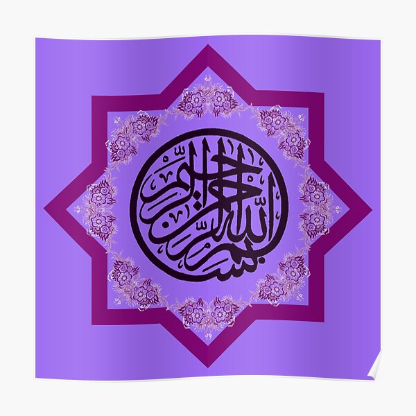 "Islamic Wall Art, Calligraphy Allah Muslim Mawlid Islam, bismillah ...