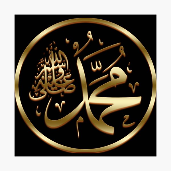 Hazrat Muhammad Rasulullah Vio