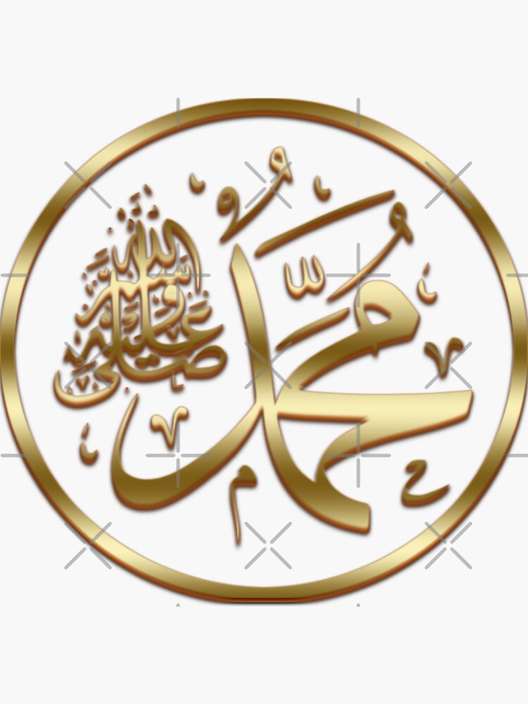 "Islamic Wall Art, Quran Ayat, Prophet Muhammad Rasulullah" Sticker for ...