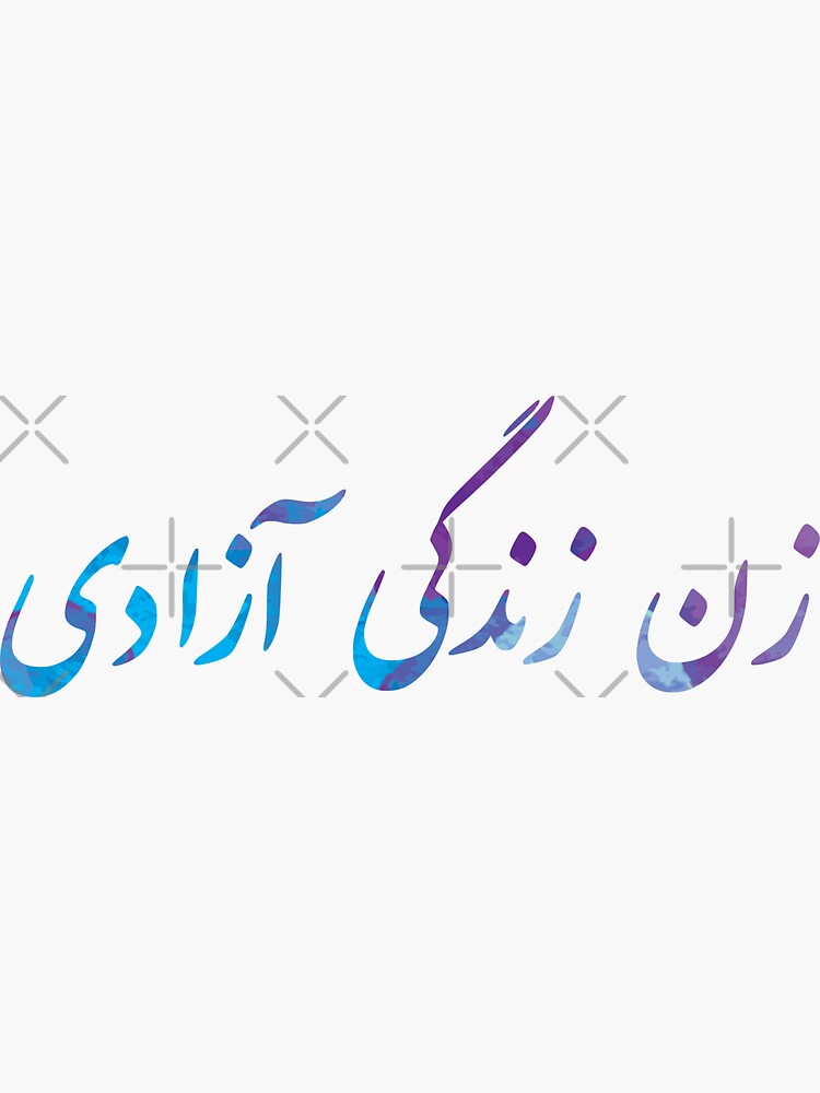 "Women Life Freedom Mahsa Amini Zan Zendegi Azadi Iran زن زندگی آزادی" Sticker for Sale by ...
