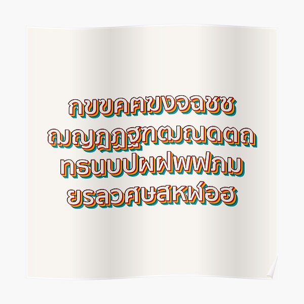 "Thai Alphabet" Poster for Sale by Texterns | Redbubble