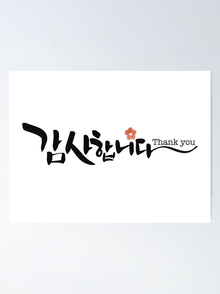 "Thank You In Korean Calligraphy Typography " Poster for Sale by ...