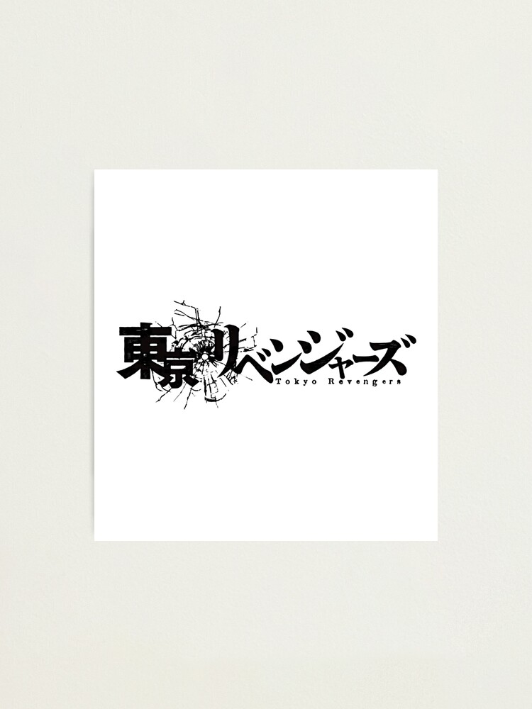 "Tokyo Revengers - Logo 4K BLACK" Photographic Print for Sale by ...