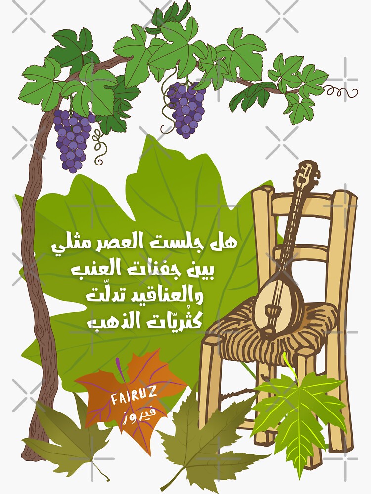 "Fairuz- فيروزيات الصباح فيروز | Arabic Songs- أغاني عربي | Aateny El ...