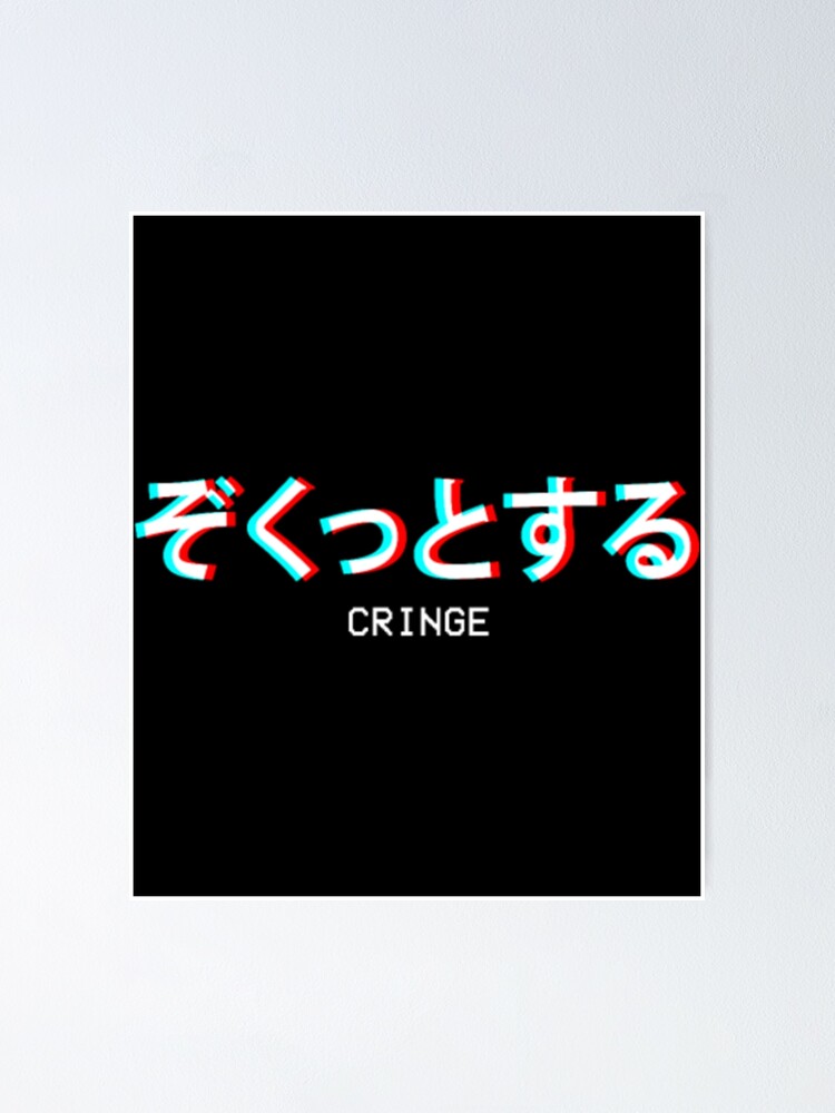 "Cringe Japanese Vaporwave Aesthetic Gift" Poster for Sale by ...