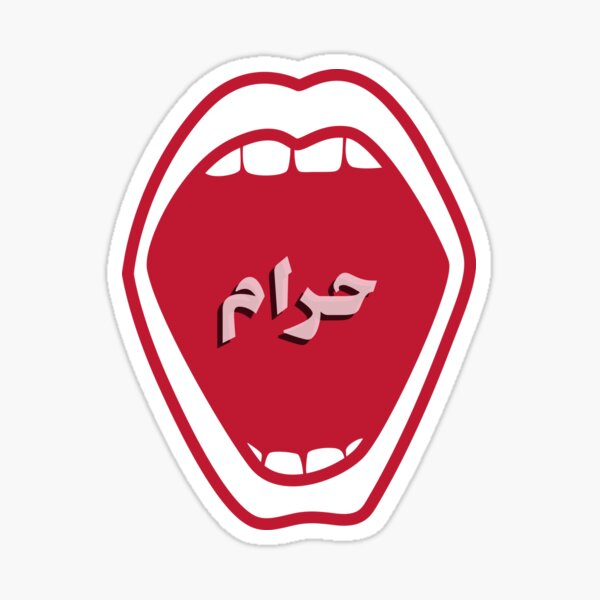 "حرام - Haram" Sticker for Sale by HabibiDesigns7 | Redbubble