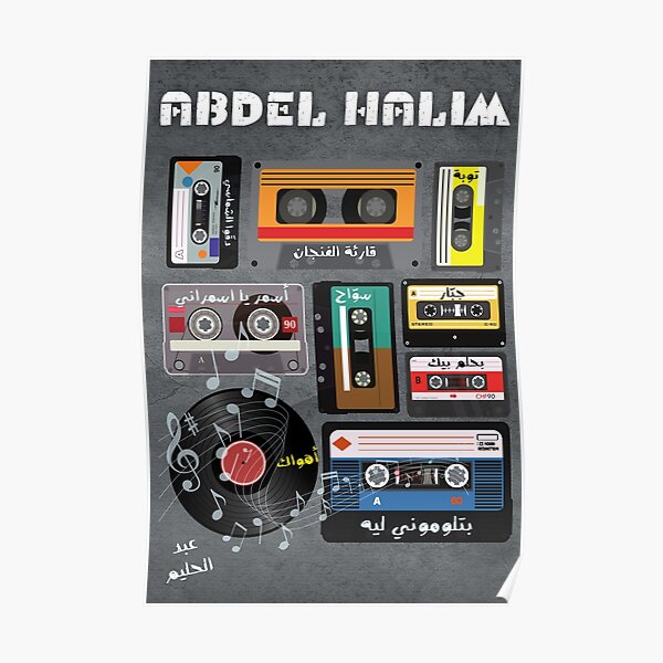 "Abdel Halim Hafez Arabic Songs- عبد الحليم حافظ أهواك قارئة الفنجان ...