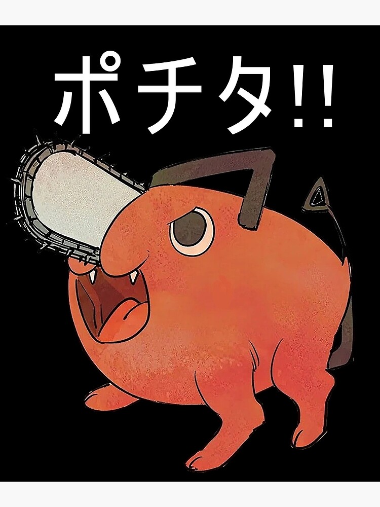 "POCHITA (Chainsaw Man) Japanese Funny Anime Text" Art Print for Sale ...
