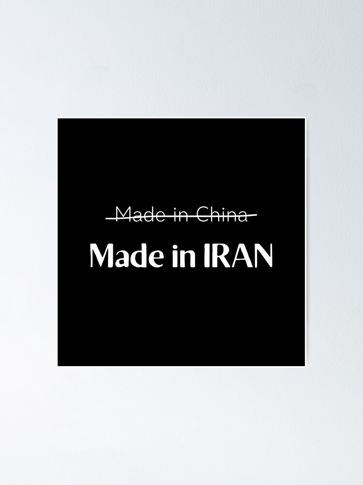 "Made in Iran - Persian (iranian) design" Poster for Sale by Elbenj ...