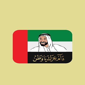 "UAE Flag - Sheikh Zayed" Sticker for Sale by oxyten | Redbubble