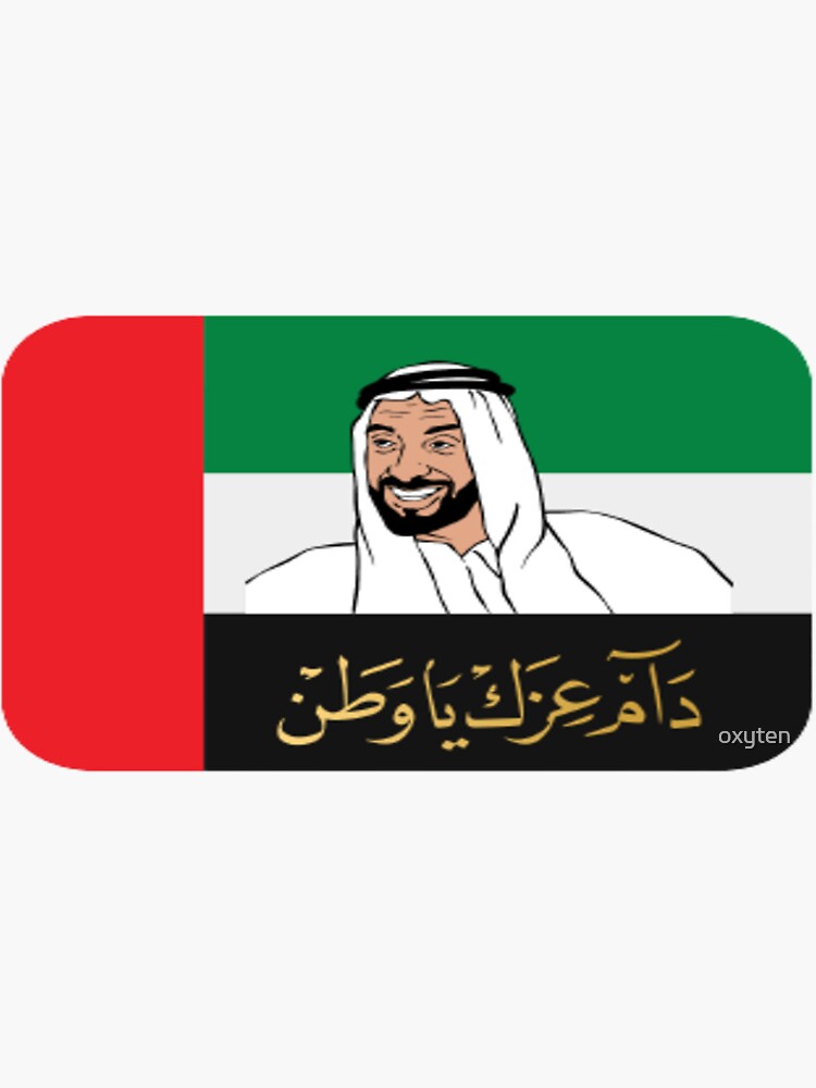 "UAE Flag - Sheikh Zayed" Sticker for Sale by oxyten | Redbubble