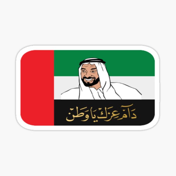 "UAE Flag - Sheikh Zayed" Sticker for Sale by oxyten | Redbubble