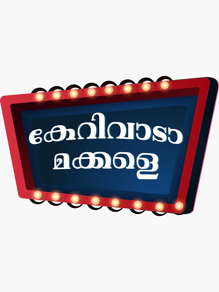 "Keri Vada Makkale | Kerala Gods own country " Sticker for Sale by DXN ...