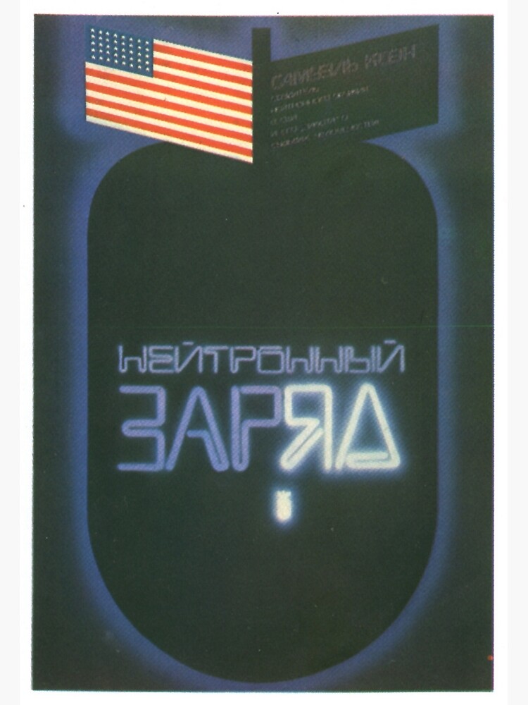 "USSR CCCP Cold War Soviet Union Propaganda Posters" Poster for Sale by ...